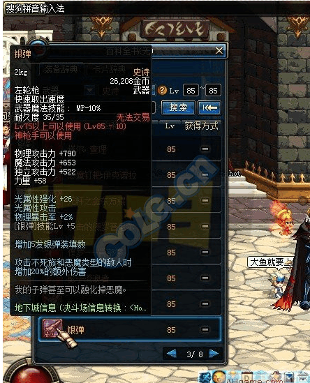 DNF弹幕之雨史诗左轮改版的演化史|弹幕|改版|银弹_新浪新闻