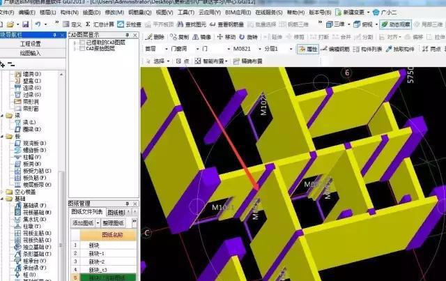 造价实例广联达第十四集——门窗的建立