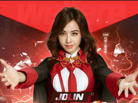 Jolin亮相DNF，实力COS暗夜献唱十周年主题曲，福利来袭！|蔡依林|主题曲|团长_新浪新闻