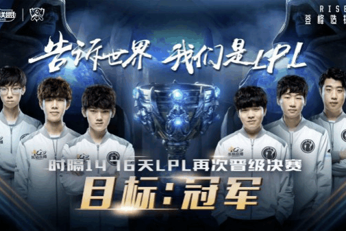 英雄联盟S8总决赛IG战队对决FNC，谁将会成为冠军如愿捧杯呢？|战队|英雄联盟|总决赛_新浪新闻