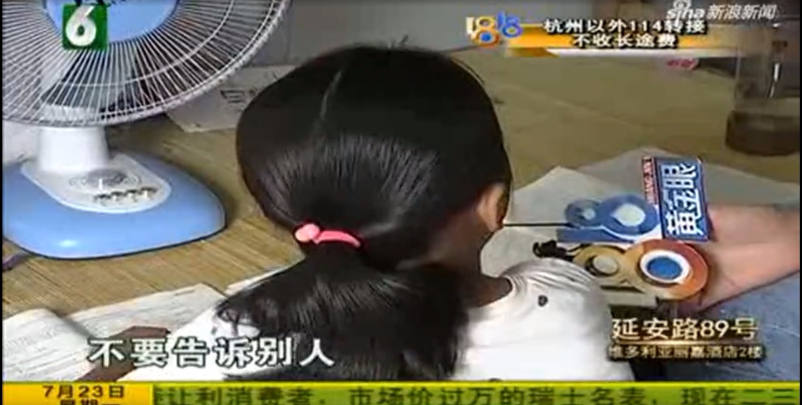 绍兴10岁女孩被强奸!恶魔竟然就是熟人!