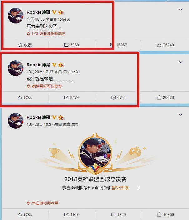 IG为何在RNG和EDG微博下只一个表情?中单Rookie: 压力来到这边
