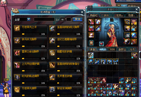 DNF90B完美成套后 那些淘汰的SS套到底值不值得跨界!