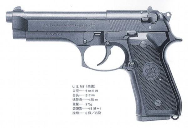 再测试二十遍，我还能是“王者”——伯莱塔92F手枪