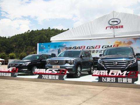 传祺打出三条“8”，GS8国产7座标杆，GM8乃MPV新贵GA8显豪华-新浪汽车