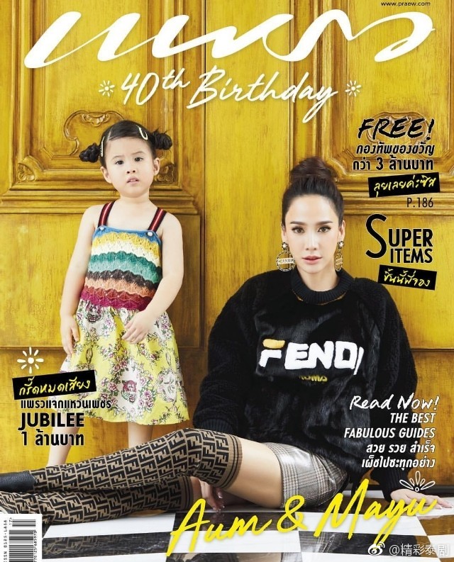 泰国知名女星Aump近日为Praew杂志40周年庆拍摄杂志封面|泰国|杂志|封面_新浪新闻