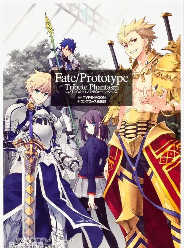 Fa的前传，被时代耽误的经典，FGO中旧剑、旧狗都出自这里！|圣杯|爱歌|战争_新浪新闻