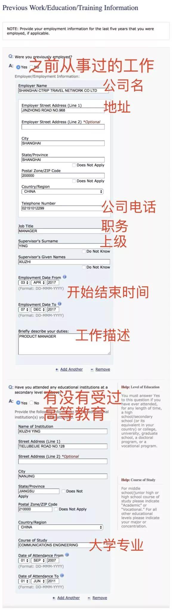 美签｜简单实用的美签指南&快速填写DS160表格