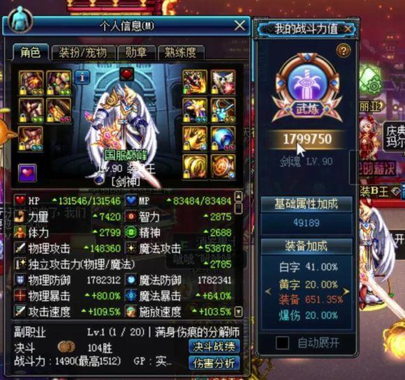 DNF：B套海伯伦大佬还带着85的武器，知道真相的我眼泪掉了