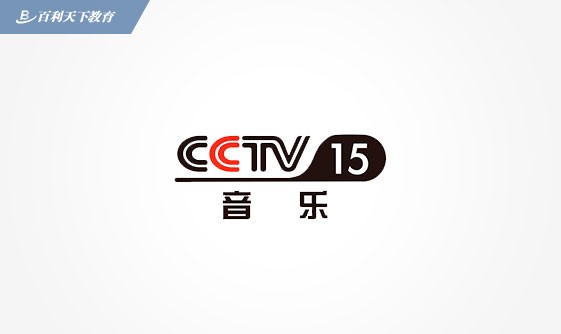 CCTV 15实习生招募！