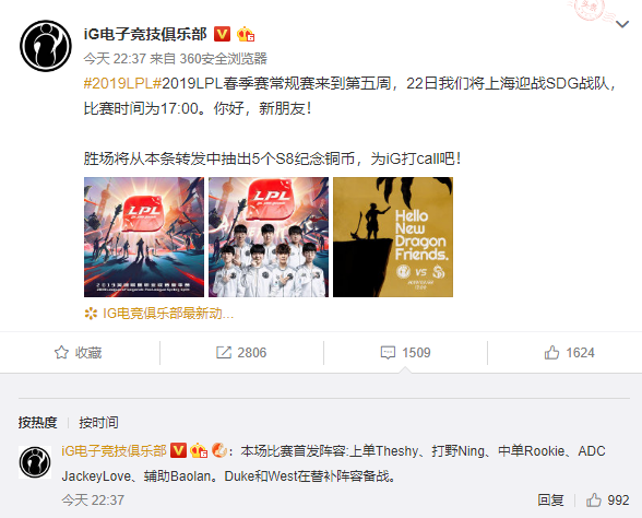 迎战LPL新生战队，IG派出S8冠军阵容，EDG首发打野会是谁？