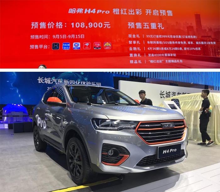 哈弗H4Pro预售10.89万！长城炮售12.68万起，2.0T+8AT还带智联网-新浪汽车