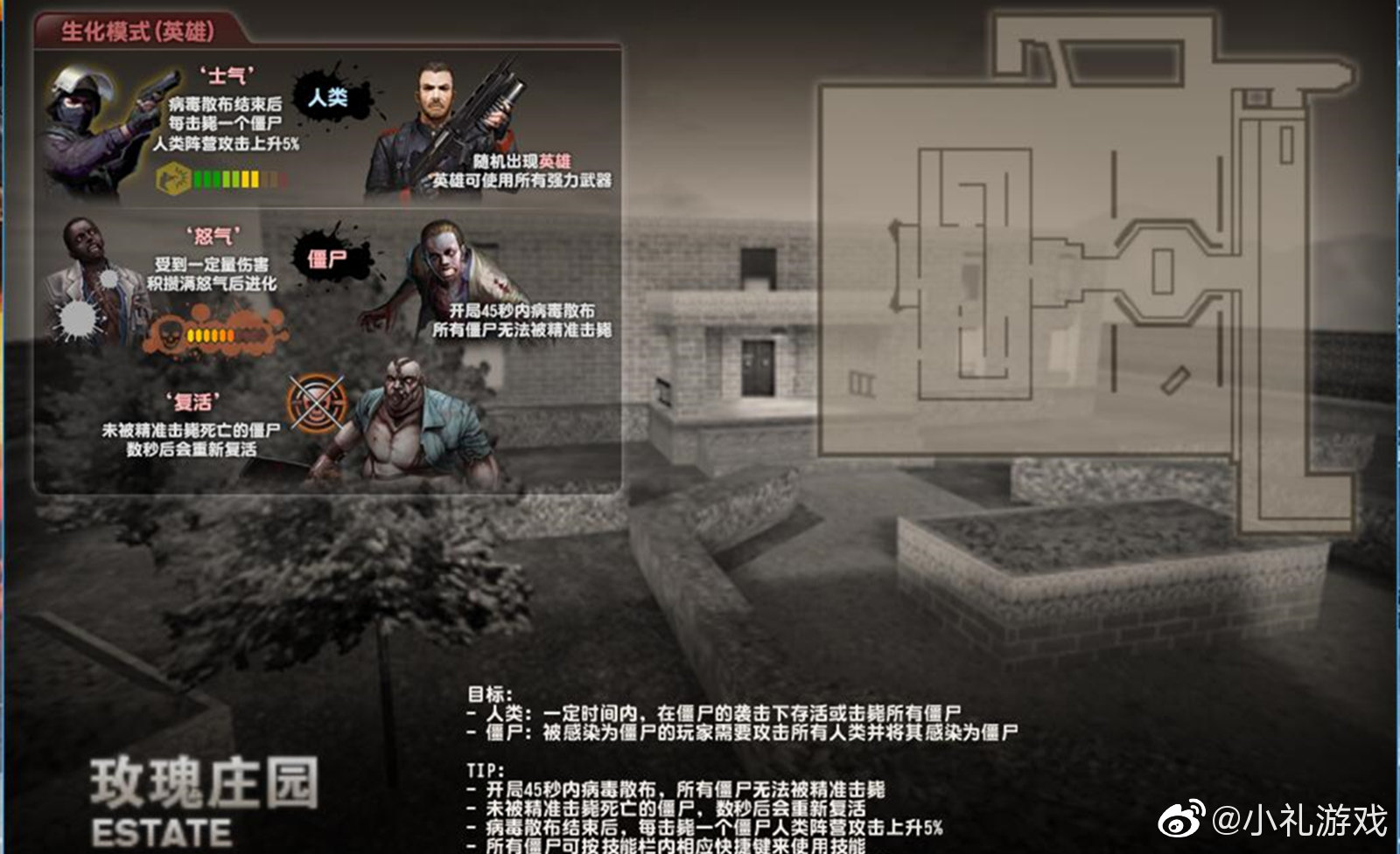 csol生化模式剧情到底讲了啥？玫瑰庄园、意大利剧情解析|玫瑰庄园|僵尸|剧情_新浪新闻