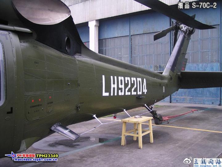 S-70C-2“黑鹰”