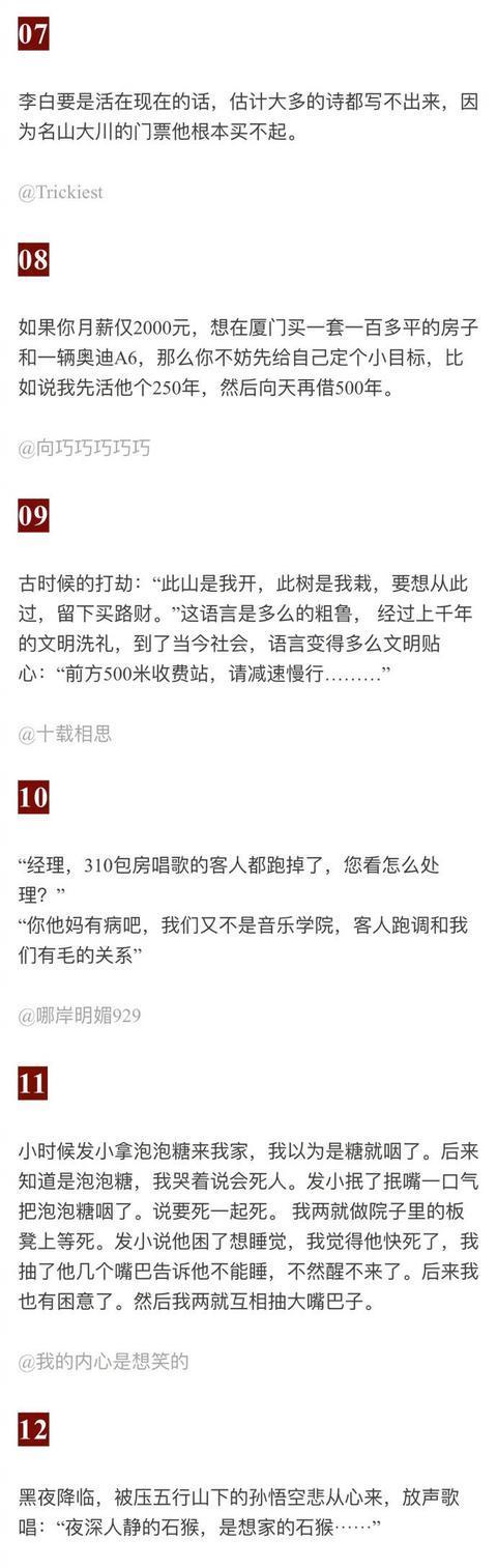 2018知乎搞笑最高赞:有哪些让你笑到肾抽筋的段子?