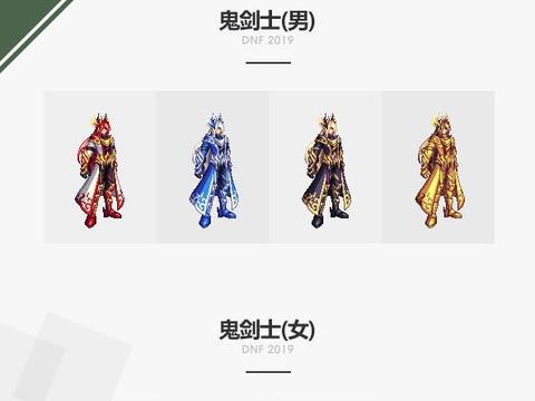 DNF2019春节礼包全部爆料：12套送至尊宠物，90史诗套装自选礼盒_新浪新闻