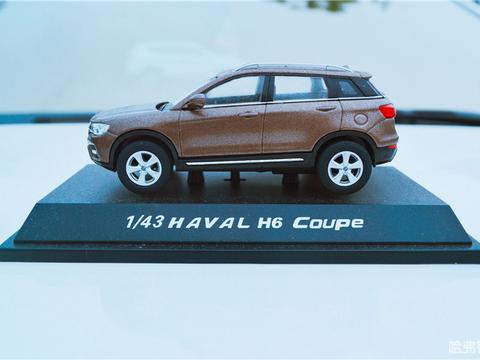 小车模，大魅力！哈弗H6coupe蓝标1/43车模静态欣赏！-新浪汽车