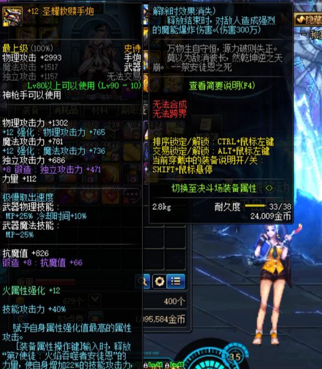 DNF：武器冰火属强12附魔卡，一张只要70W，光暗附魔高达500W