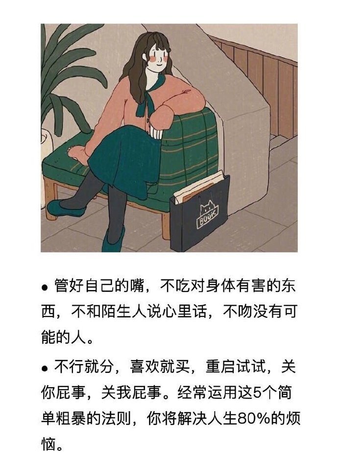 作为女生你需要明白的道理 女生 道理 新浪新闻