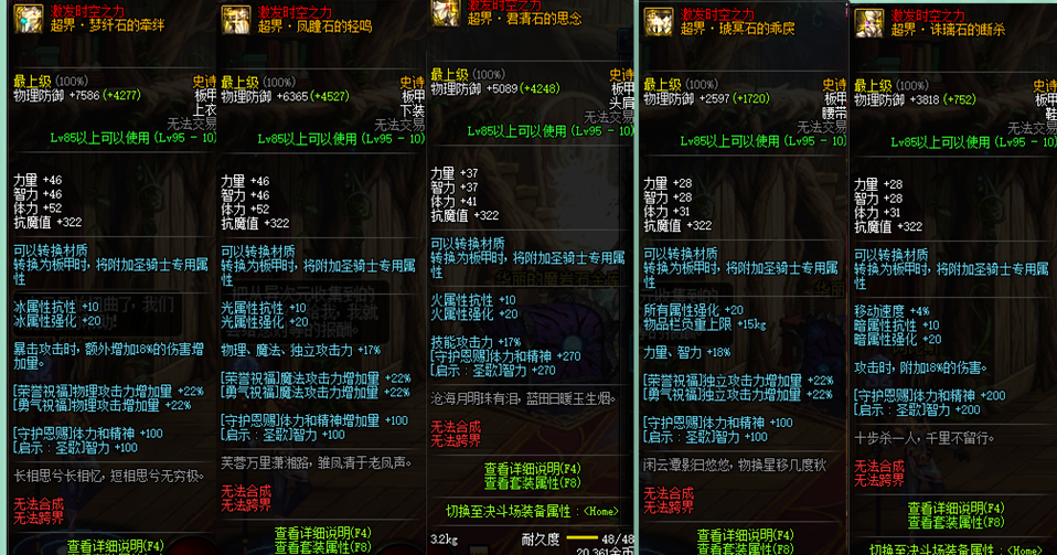 DNF: 95A+语录让人泪目, 轻甲板甲文艺范十足, 重甲是什么鬼?|精灵|装备|语录_新浪新闻