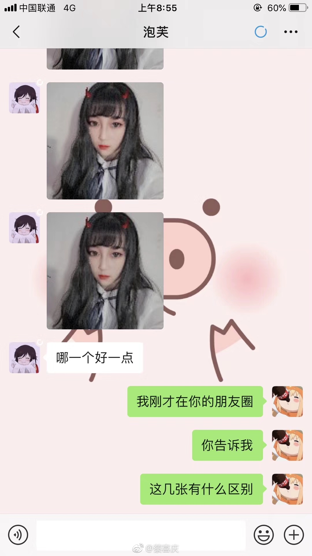 我他妈的!为什么要难为我新浪新闻