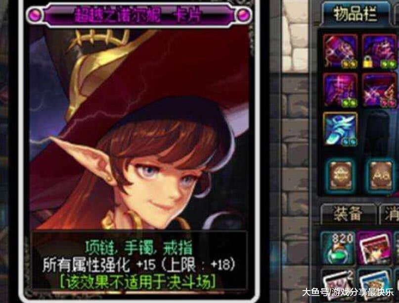 dnf6点属强差距要近2千万弥补, 18全属强真比20双强弱?|强弱|宝珠|地下城与勇士_新浪新闻