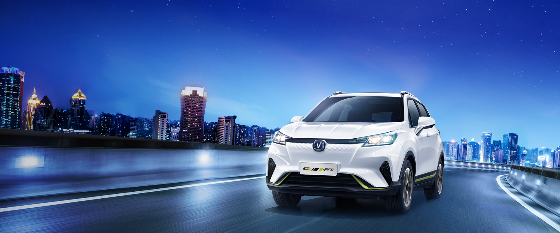 纯电SUV的实力派，长安新能源CS15 E-Pro让年轻快人一步！