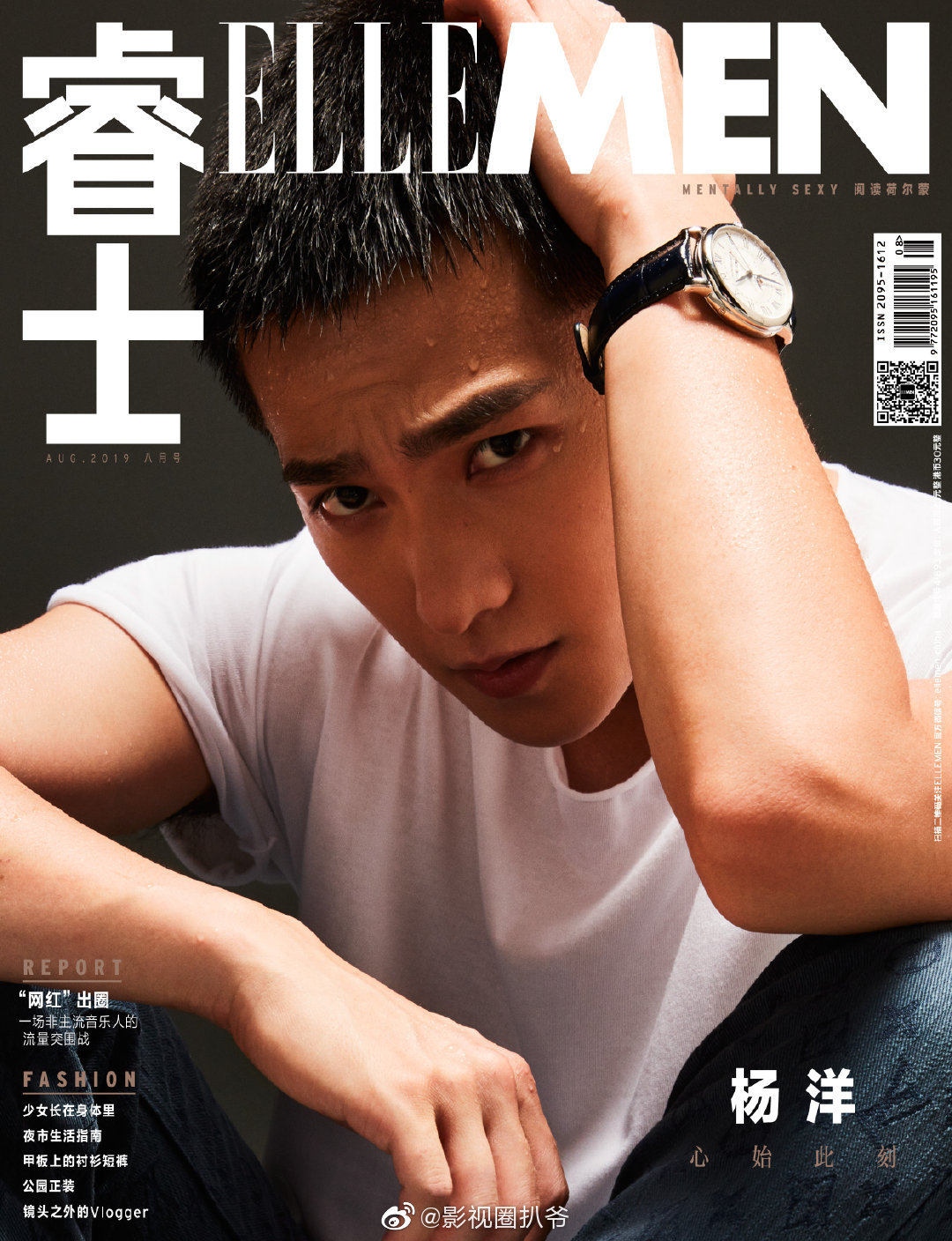 杨洋 x 睿士ELLEMEN 杨洋登睿士ELLEMEN八月刊，首登给出三封面待遇|杨洋|八月|封面_新浪新闻