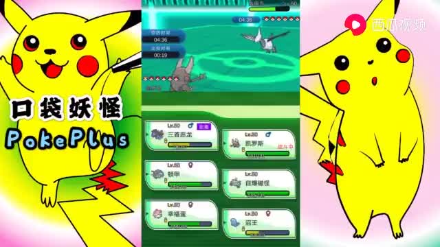 口袋妖怪PokePlus：唯一亲子爱特性mega袋兽登场，有勇没谋被打跑|口袋妖怪_新浪新闻