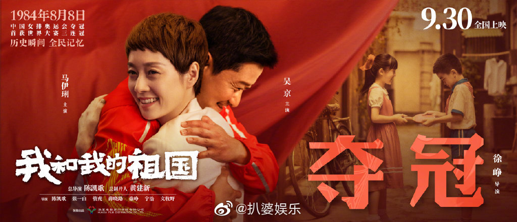 《我和我的祖国》七个单元《前夜》《相遇》《夺冠》《回归》《北京你 前夜 我和我的祖国 相遇 新浪新闻