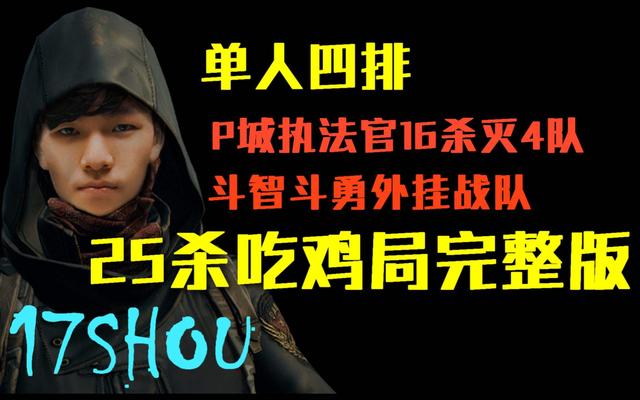 绝地求生17shou评最强步枪M4遭暗调垫底，AKM高伤害但实战难用