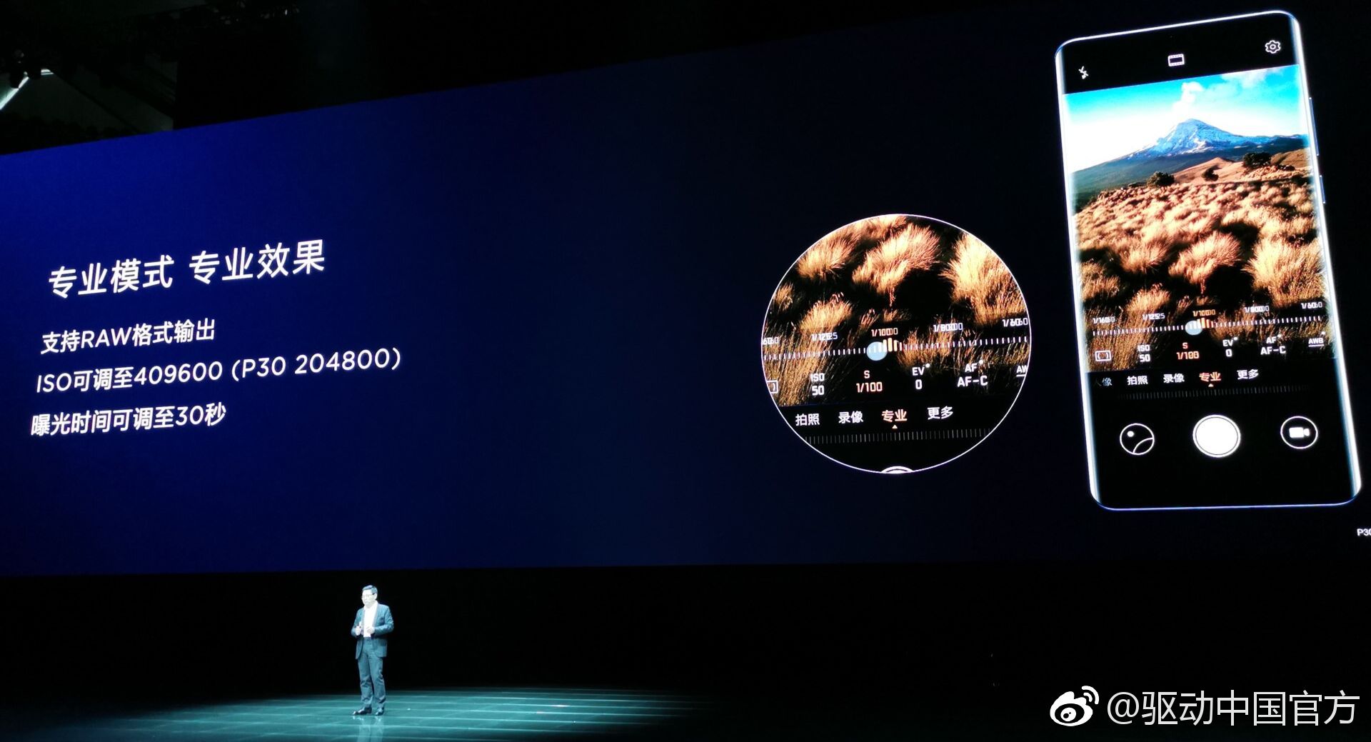 P30 Pro专业模式拍照时，支持RAW格式输出|RAW格式|可调|模式_新浪新闻