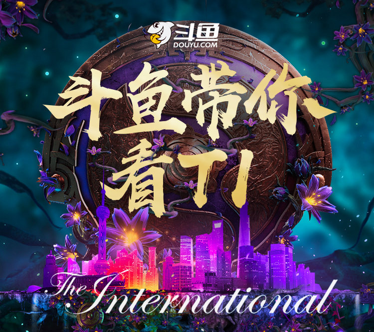 DOTA2：AME在TI9必须夺冠，TI8创伤已经让他输不起
