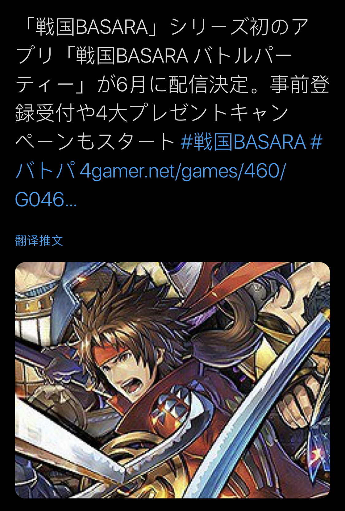 iOS/安卓《战国BASARA 战斗派对》（Sengoku BASARA Battle Party）正|安卓|配音|战国BASARA 战斗派对_新浪新闻