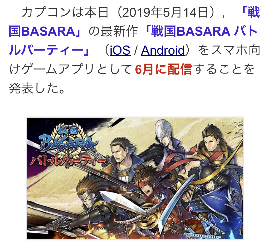 iOS/安卓《战国BASARA 战斗派对》（Sengoku BASARA Battle Party）正|安卓|配音|战国BASARA 战斗派对_新浪新闻