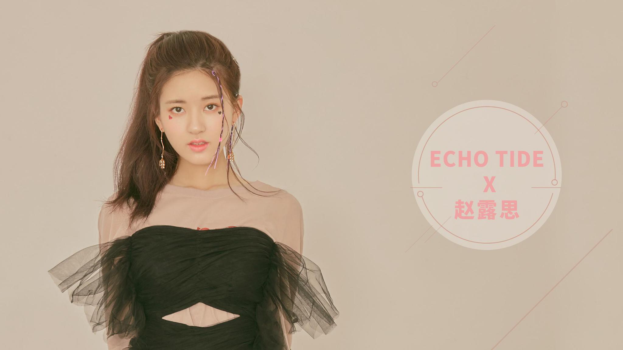 ECHO TIDE X 赵露思 | “沙雕甜”女主，鬼马来袭