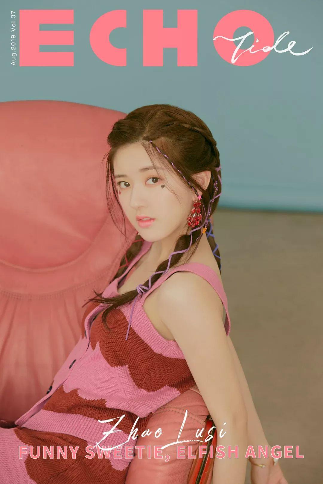 ECHO TIDE X 赵露思 | “沙雕甜”女主，鬼马来袭