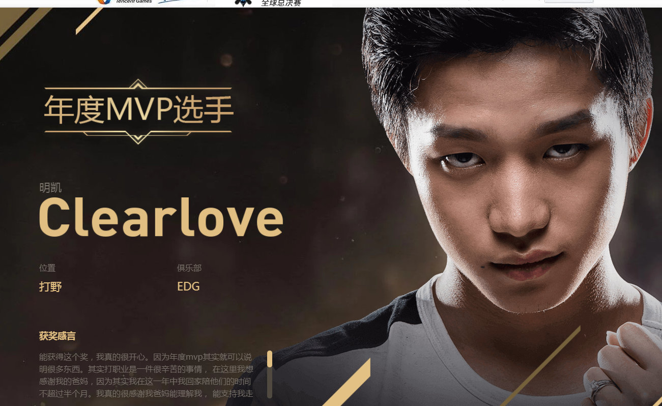 LPL赛事官网正式上线“荣誉殿堂”功能|荣誉殿堂|年度|厂长_新浪新闻