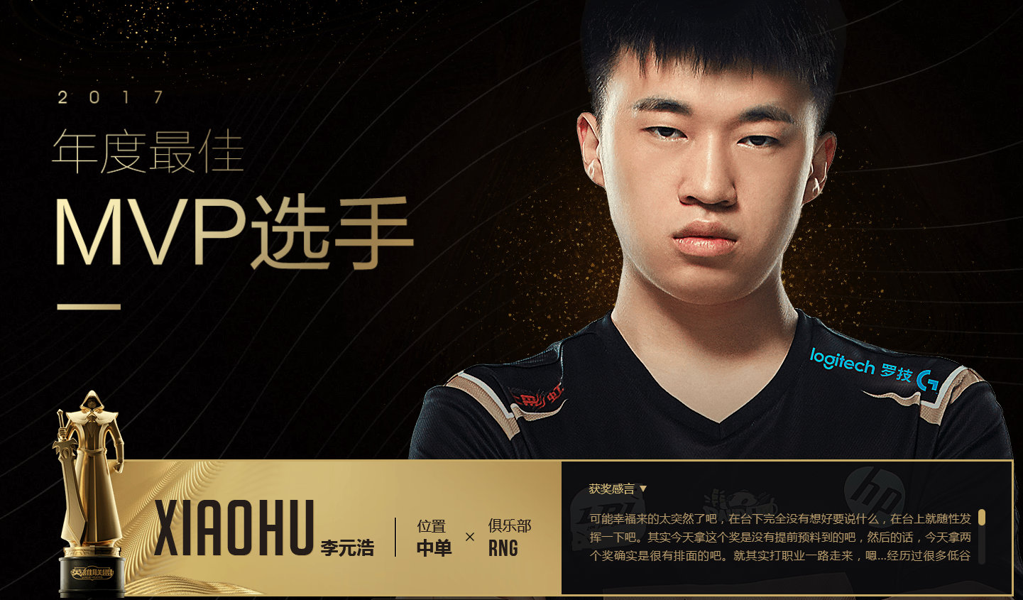 LPL赛事官网正式上线“荣誉殿堂”功能|荣誉殿堂|年度|厂长_新浪新闻