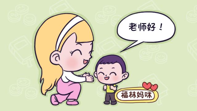 讨人喜欢的孩子,都具有这几个特征,上幼儿园不怕老师对他不好
