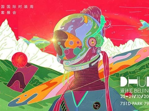 SS20 DHUB │ L'arôme：你会比以前更好|造型师|中国国际时装周_新浪新闻