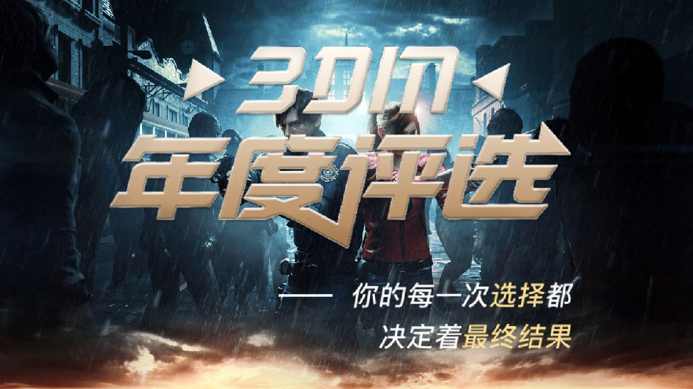 3DM 2019年度游戏评选正式开启 御三家主机等你来拿！|网游|手机游戏_新浪新闻