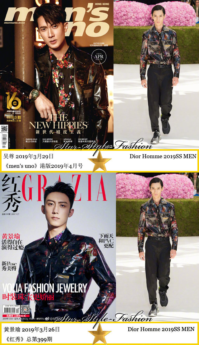 吴尊身着dior homme2019春夏系列PVC材质外套和花衬衫登《men's uno》