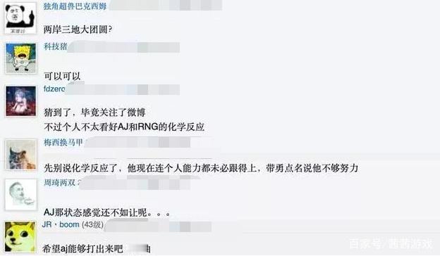 RNG正式官宣，买下上单选手AmazingJ，IG承诺不轻易使用Duke？