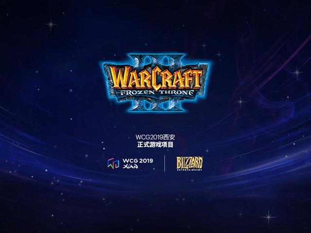 魔兽争霸3：WCG奖金公布，网友担忧Dota2无队参加！