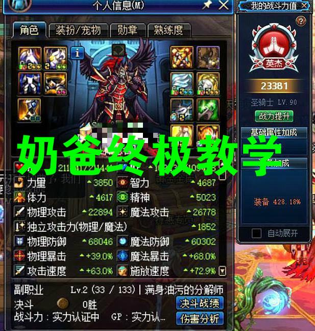 DNF：奶爸各种换装搭配，极限BUFF教学，让你成为最能猴的人