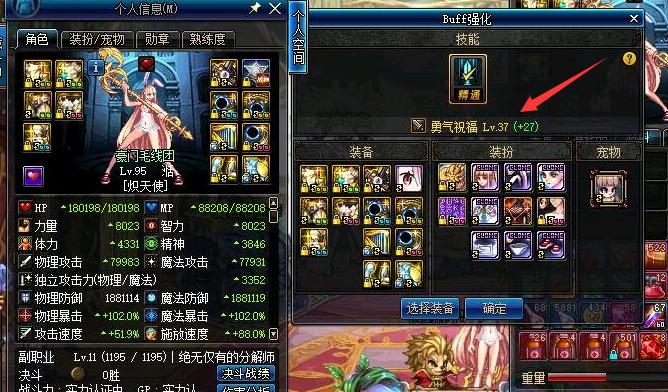 DNF：奶妈站街8000智力，因勇气祝福37级，国服能排名第一|特权|奶妈|勇气_新浪新闻