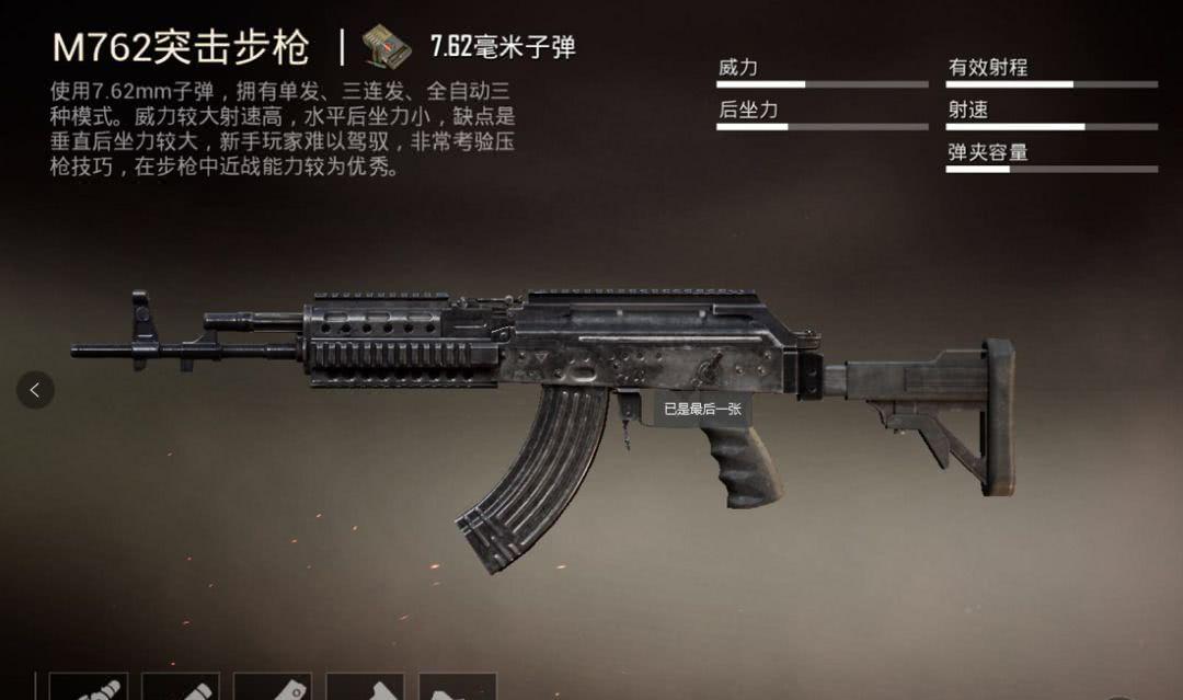 和平精英：最受欢迎的步枪排行，M4退居二线，它新晋步枪之王|步枪|使用率|枪械_新浪新闻