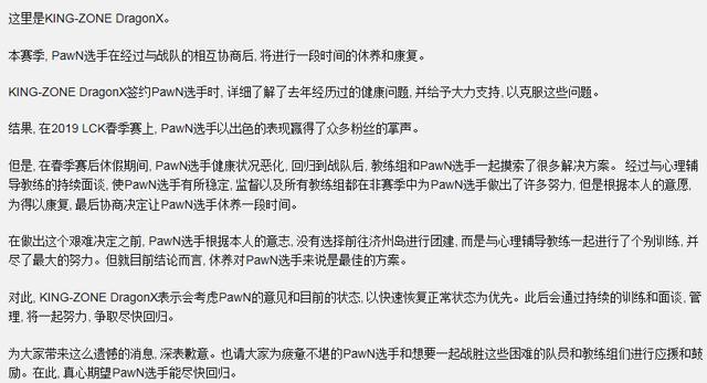 KZ夺冠计划泡汤，Pawn正式退出夏季赛，最惨的其实是Deft|夺冠|冠军|腰伤_新浪新闻