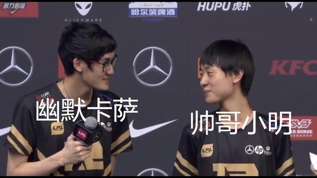 Karsa：MVP给到了小虎我很难受！余霜：此话怎讲？他不让我K头